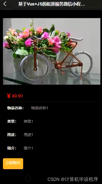 基于vuejs的殡葬服务微信小程序的设计与开发基于vue殡仪服务系统的主要研究内容 Csdn博客