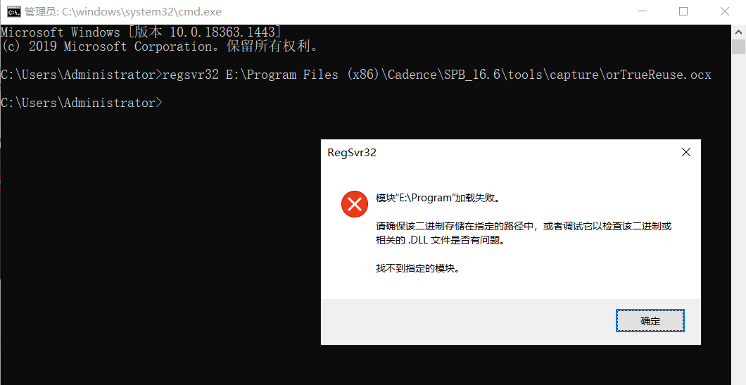 关于win10 64位cadence16 6中orcad Capture Cis导网表出现error无效指针的解决办法 Csdn博客