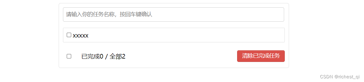 Todolist案例（vue版本）之搭建静态页面todolist静态页面vue Csdn博客