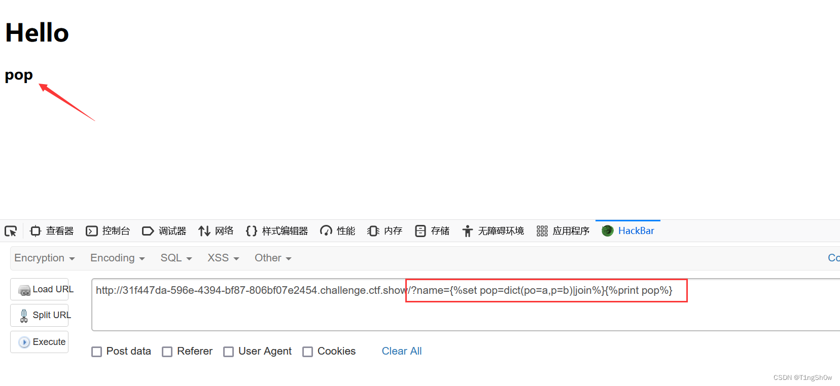 SSTI模板注入-中括号、args、下划线、单双引号、os、request、花括号被过滤绕过（ctfshow web入门369）_ssti"+"chr"+"引号过滤-CSDN博客
