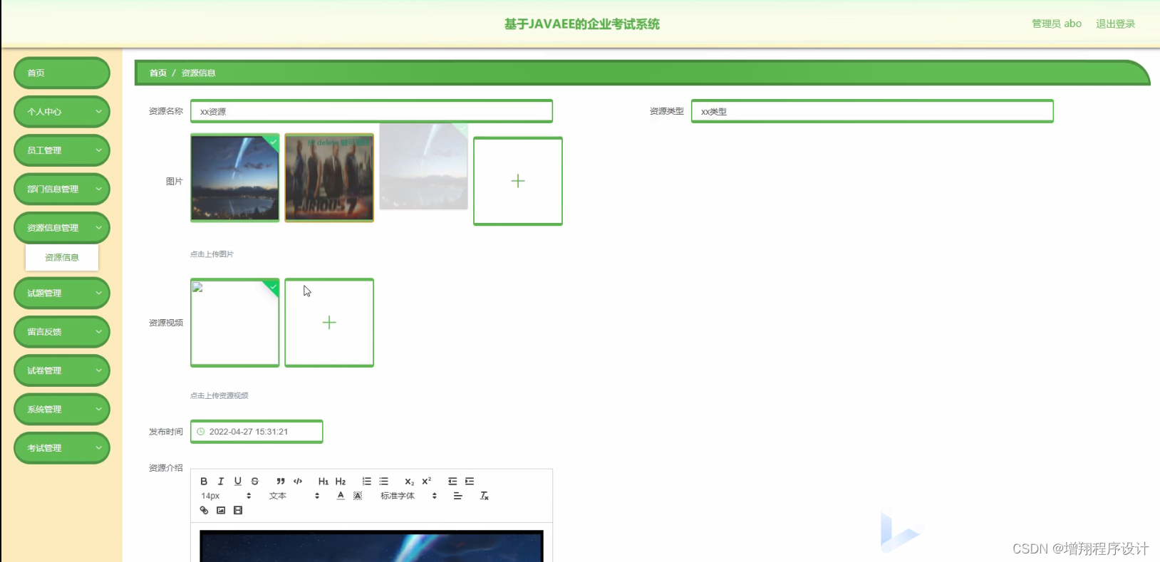 Java基于javaee的企业考试系统（开题源码） Csdn博客