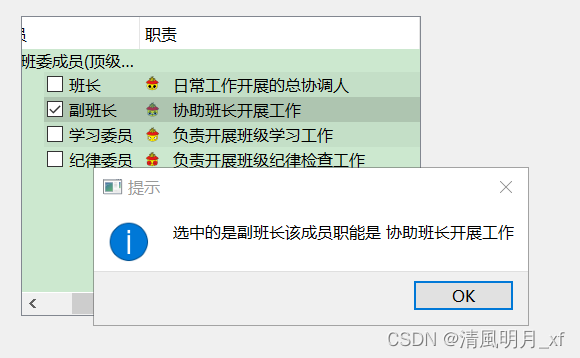 Pyqt5之treewidget树形控件的使用(二)pyqt Treewidget Csdn博客