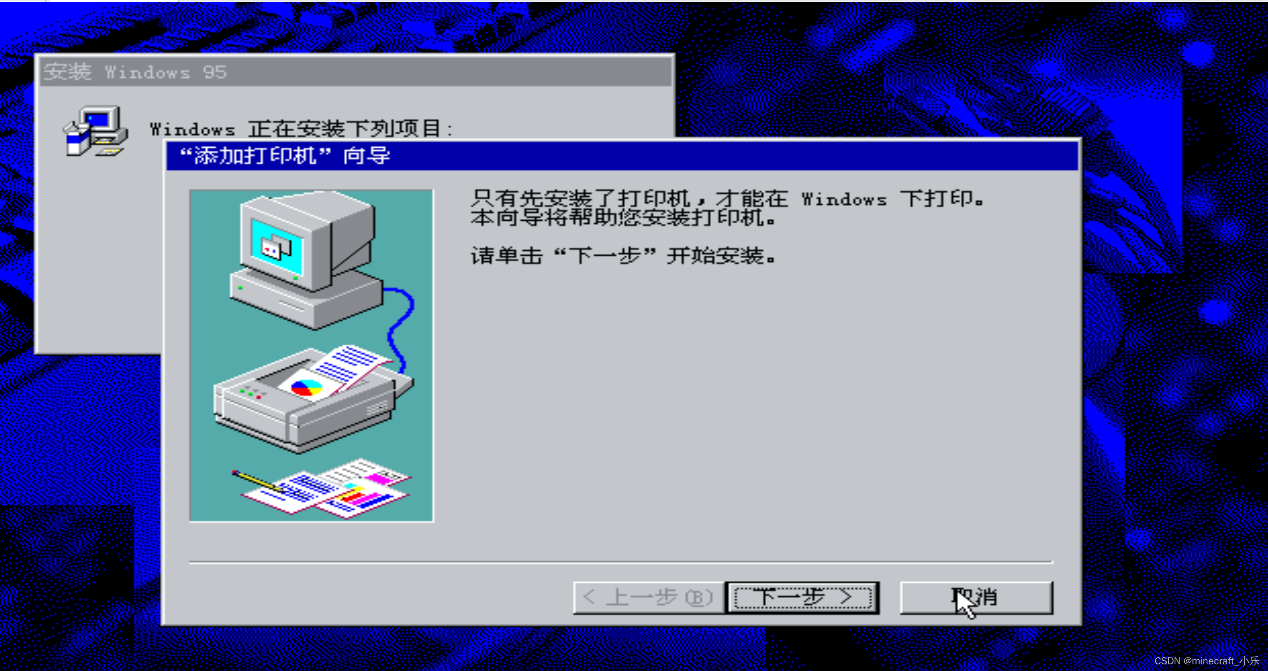 VMware虚拟机安装Windows95教程和Windows3.1iso制作_windows3.1iso镜像-CSDN博客