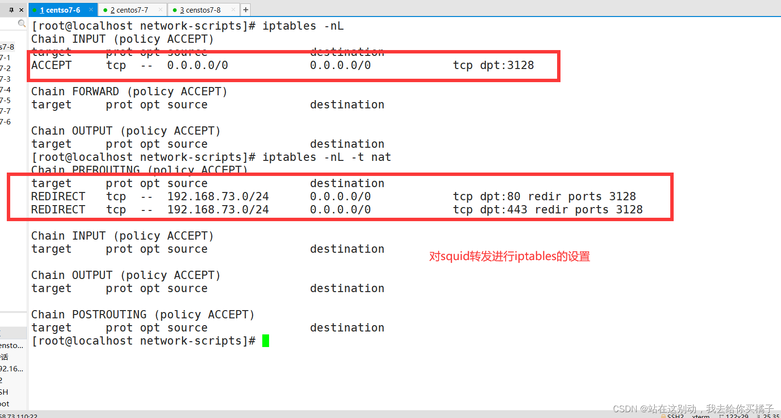 web缓存—Squid代理服务-CSDN博客