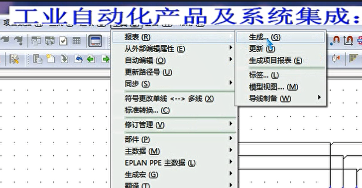EPLAN 设备接线图模板制作_eplan接线图-CSDN博客