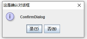 Java Swing弹出对话框之确认对话框ConfirmDialog_showconfirmdialog-CSDN博客
