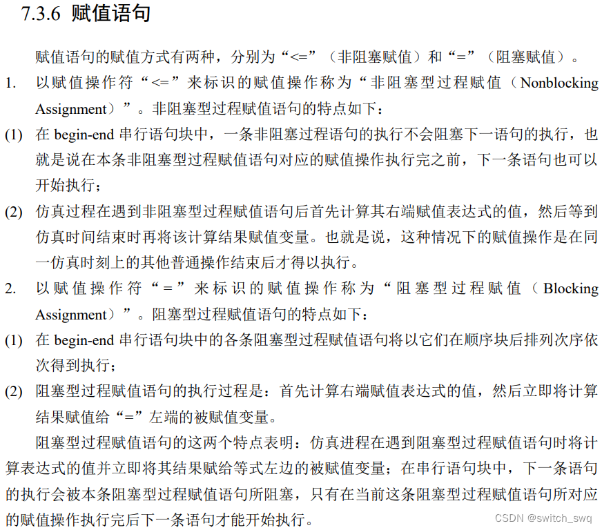 Hdl语法——fpga学习笔记<1> Csdn博客