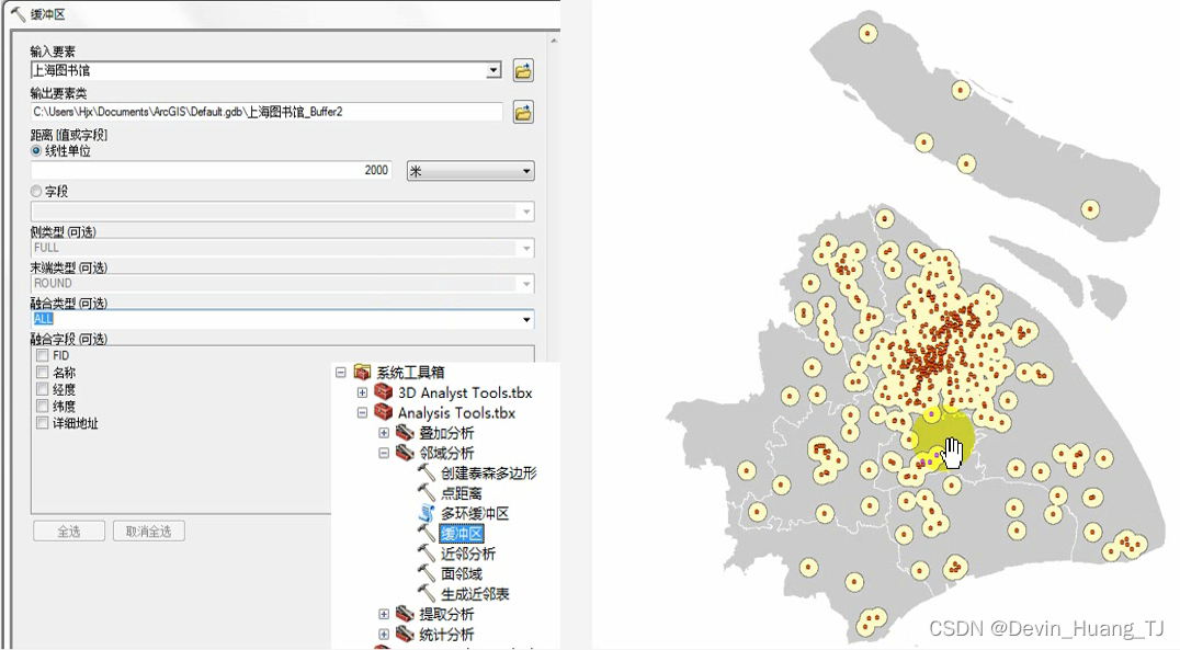 ArcGIS学习11：公服设施服务区划分与评价_gis服务设施距离-CSDN博客