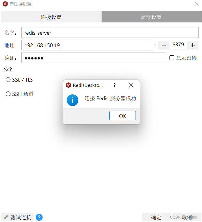 Redis数据库_redis和redis-server-CSDN博客