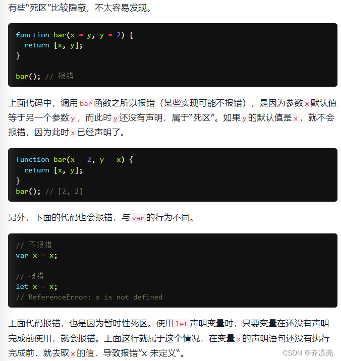 ES6语法_es6语法 对象不为undefined则继续取属性 .?-CSDN博客