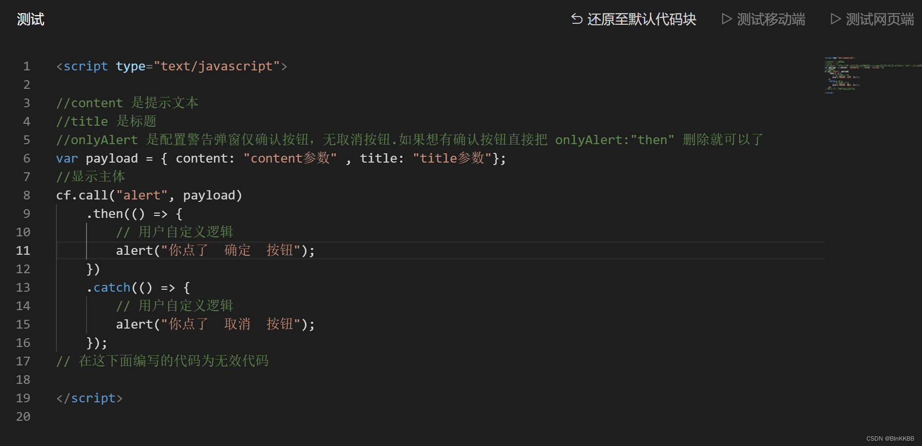 【云之家】个性化开发 - UI界面 - 弹出警告弹窗_云之家 vue-CSDN博客