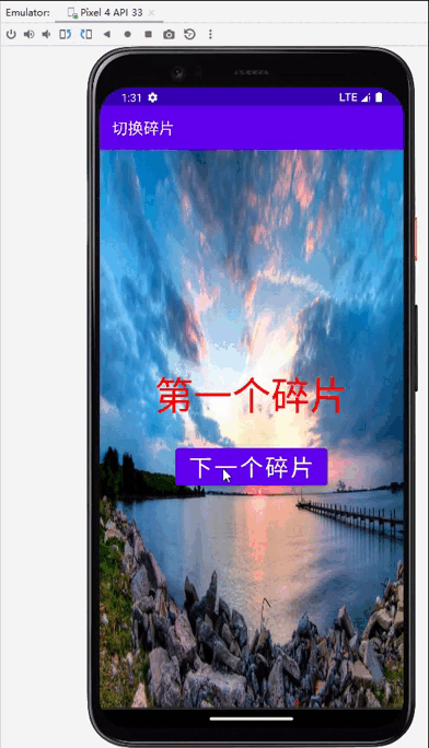 Android Studio学习：Fragment入门_android studio fragment-CSDN博客