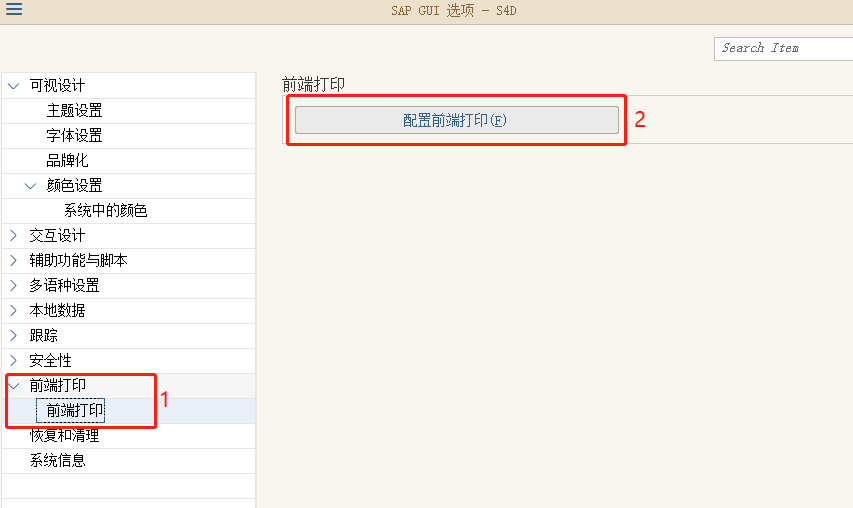 SAP SMARTFORMS打印模板 纵向修改为横向_sap打印纵横-CSDN博客