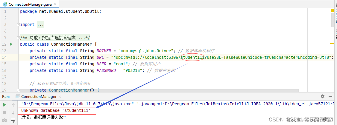 Java实训日志03 Csdn博客 