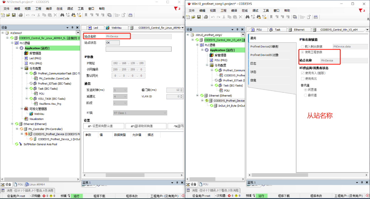 关于codesys的profinet通讯测试_西门子plc能用codesys编程吗-CSDN博客