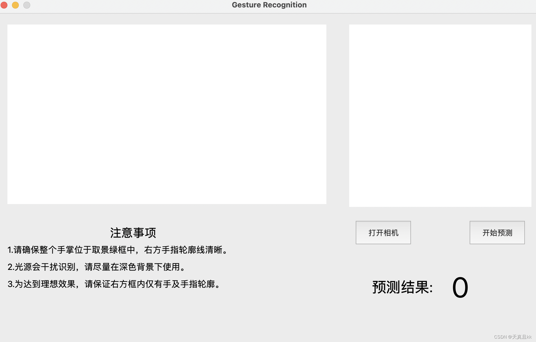 可做毕设基于opencv的手势识别完整项目python39万字长文手把手带你学1基于opencv的手势系统 Csdn博客