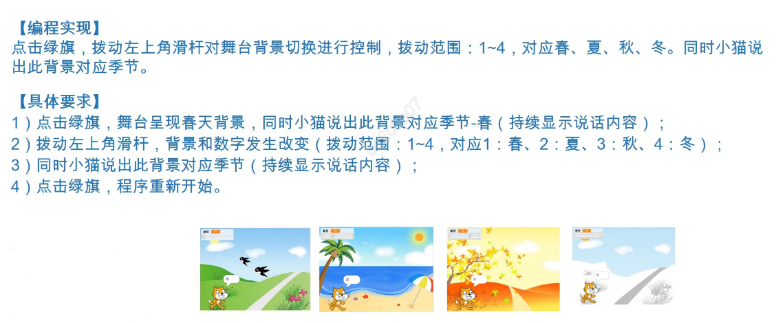 蓝桥杯scratch编程题（1） Scratch 题目 Csdn博客