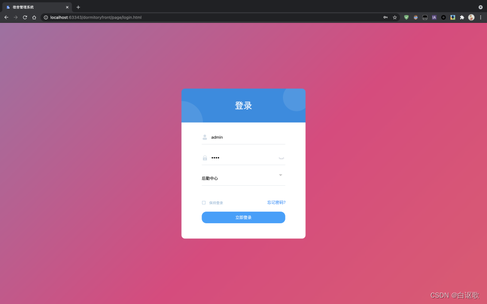 Springboot 宿舍管理系统 寝室管理系统 宿管管理系统 床位管理系统基于springboot的宿舍管理系统 Csdn博客