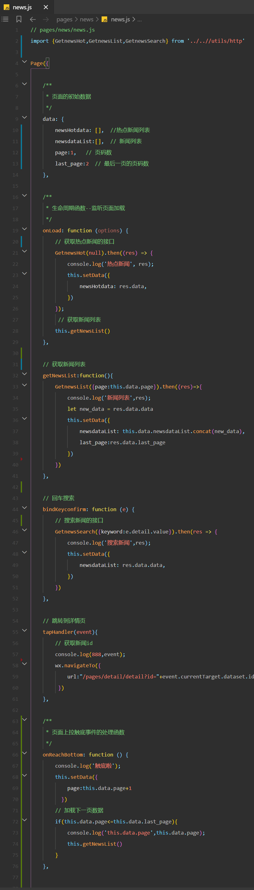 [小程序项目] 使用微信开发者工具 新闻小项目 轮播图 新闻列表页 点击跳转新闻详情页 登录 获取用户基本信息_微信开发者工具返回轮播图地址-CSDN博客