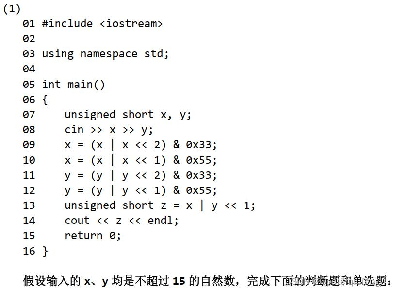 2022年CSP-J1真题解析-CSDN博客