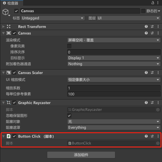 试用Unity3D体验（二）：添加一个启动界面_unity游戏启动页面-CSDN博客