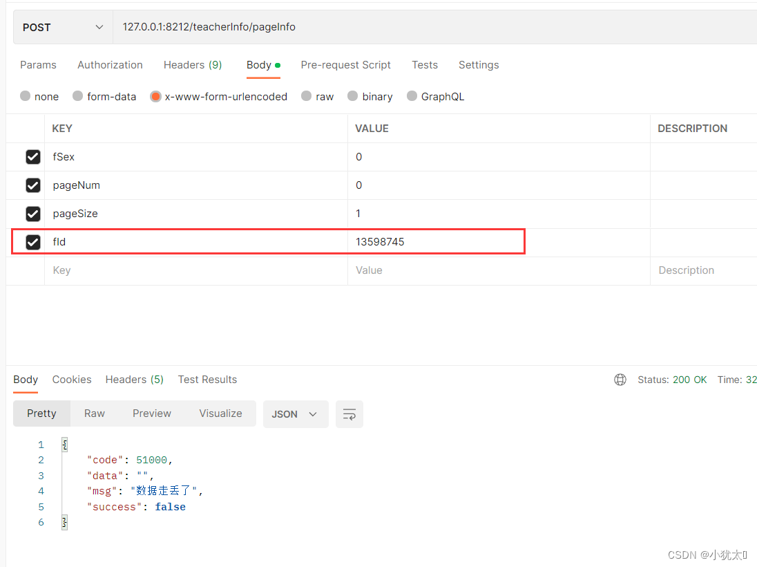 解决：nested exception is org.apache.ibatis.binding.BindingException: Parameter ‘xxx‘ not found ...