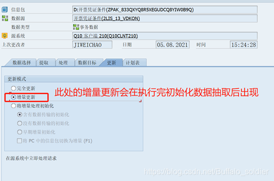 BW抽取ECC后勤数据源_bw4hana 2.0 请求ecc数据源-CSDN博客