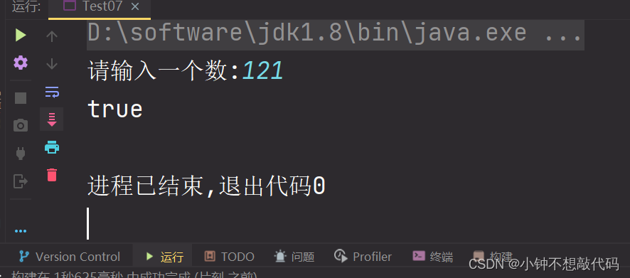 Java 实现回文数java回文数代码 Csdn博客