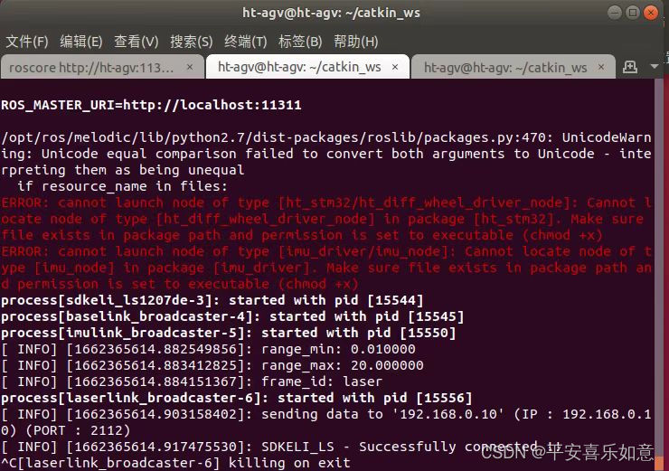解决ROS中运行launch文件报错ERROR: cannot launch node of type[xxx/xxx]:xxx的问题办法最全汇总_roslaunch' 不是内部或外部命令,也 ...