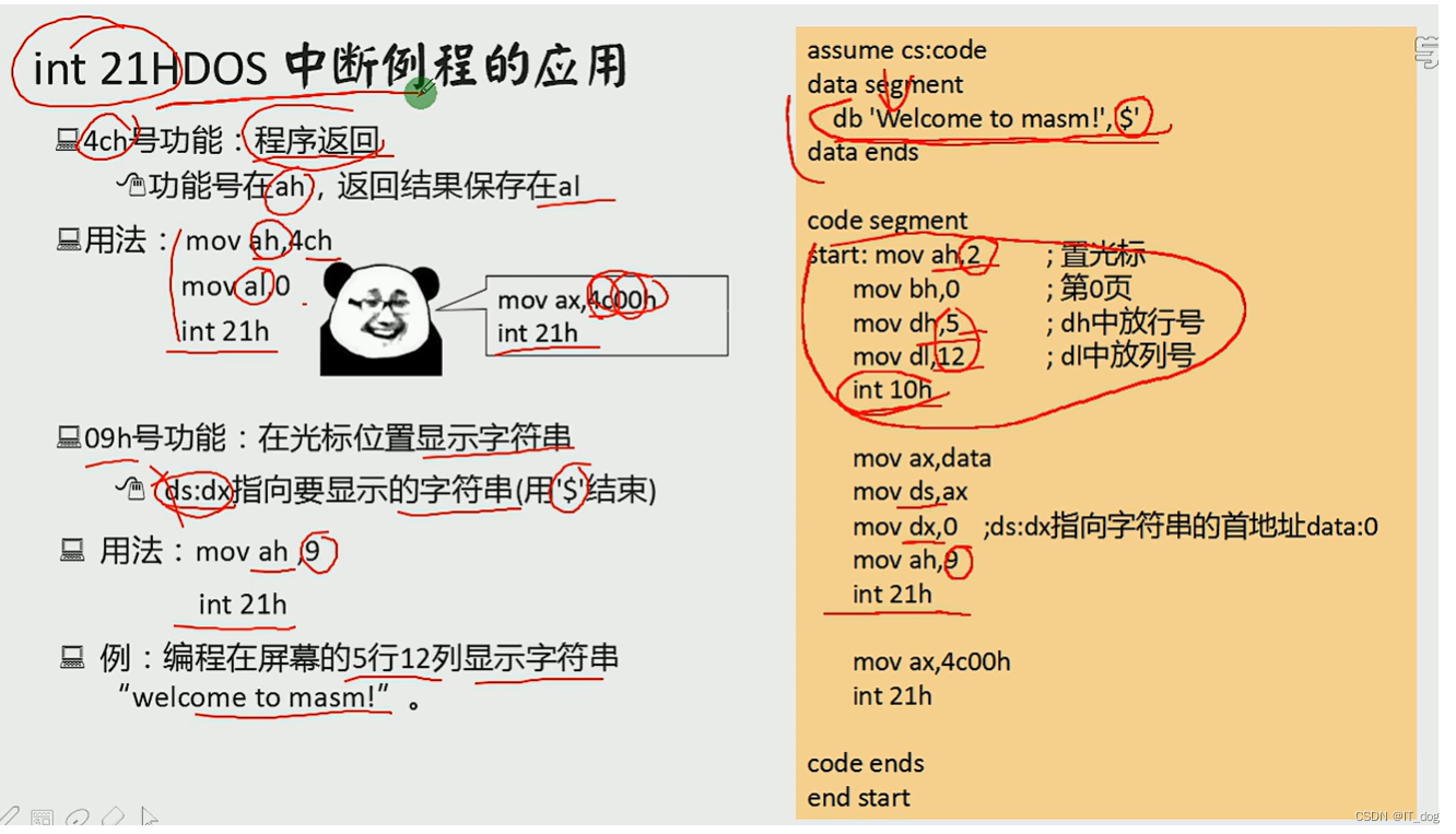【8086汇编】BIOS和DOS中断处理_8086指令bios-CSDN博客