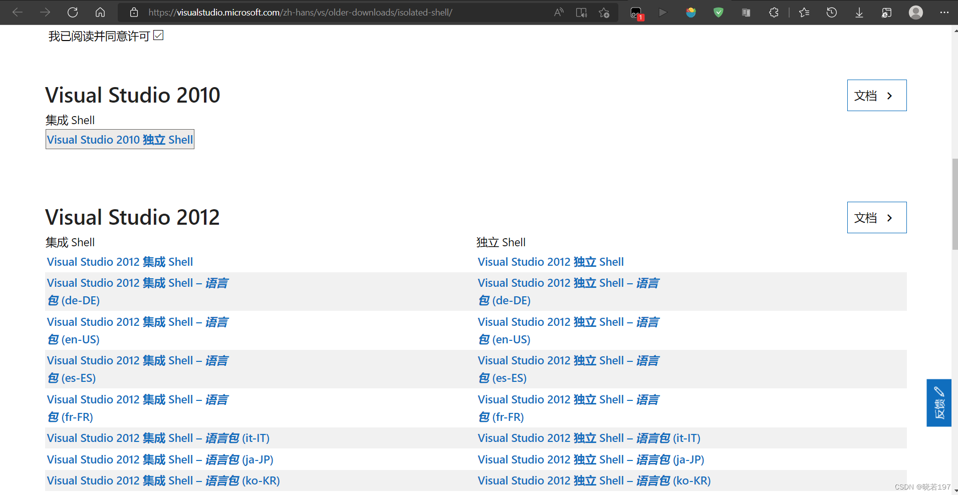 SQL Server Management Studio弹出“cannot find one more components.Please ...