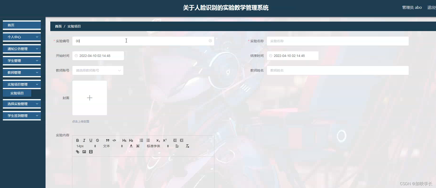 Ssm毕设项目关于人脸识别的实验教学管理系统cicrl(javavuemybatismavenmysql)java人脸识别项目对数据库版本有要求吗 Csdn博客
