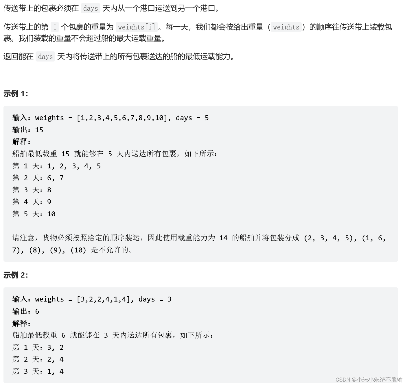 【leetcode】二分法问题解析(模板应用)leetcode 二分法 模版 Csdn博客