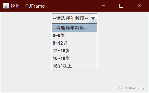 基于Java Swing界面编程教学_java 怎么调试swing页面-CSDN博客