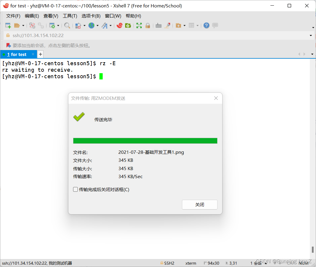 Linux中的lrzsz的安装_安装lrzsz-CSDN博客
