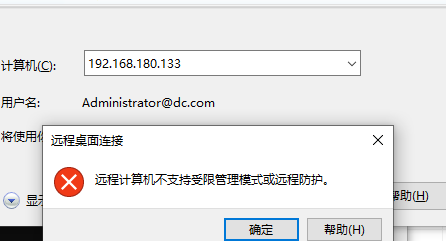 内网渗透：四、windowsRDP-hash传递登录_远程计算机不支持受限管理模式或远程防护-CSDN博客