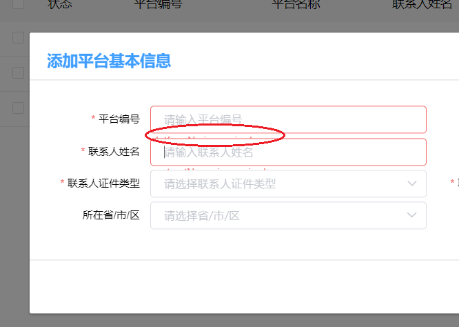 Elementui中form表单验证的文字提示show Messagefalse Csdn博客 