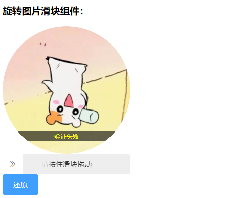 【Vue实用功能】vue滑块组件验证_vue-drag-verify2-CSDN博客