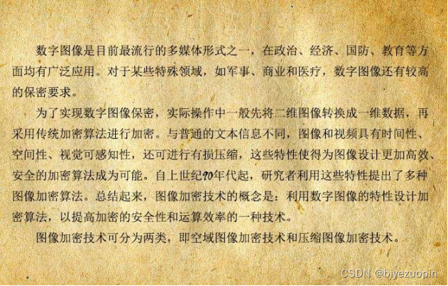 基于混沌系统与dna编码的彩色数字图像解密系统lorenz混沌映射与dna编码结合的图像加密 Csdn博客 
