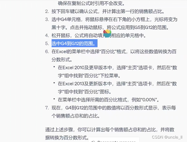 Datawhale 如何用gpt辅助处理excelgpt怎么输入表格 Csdn博客