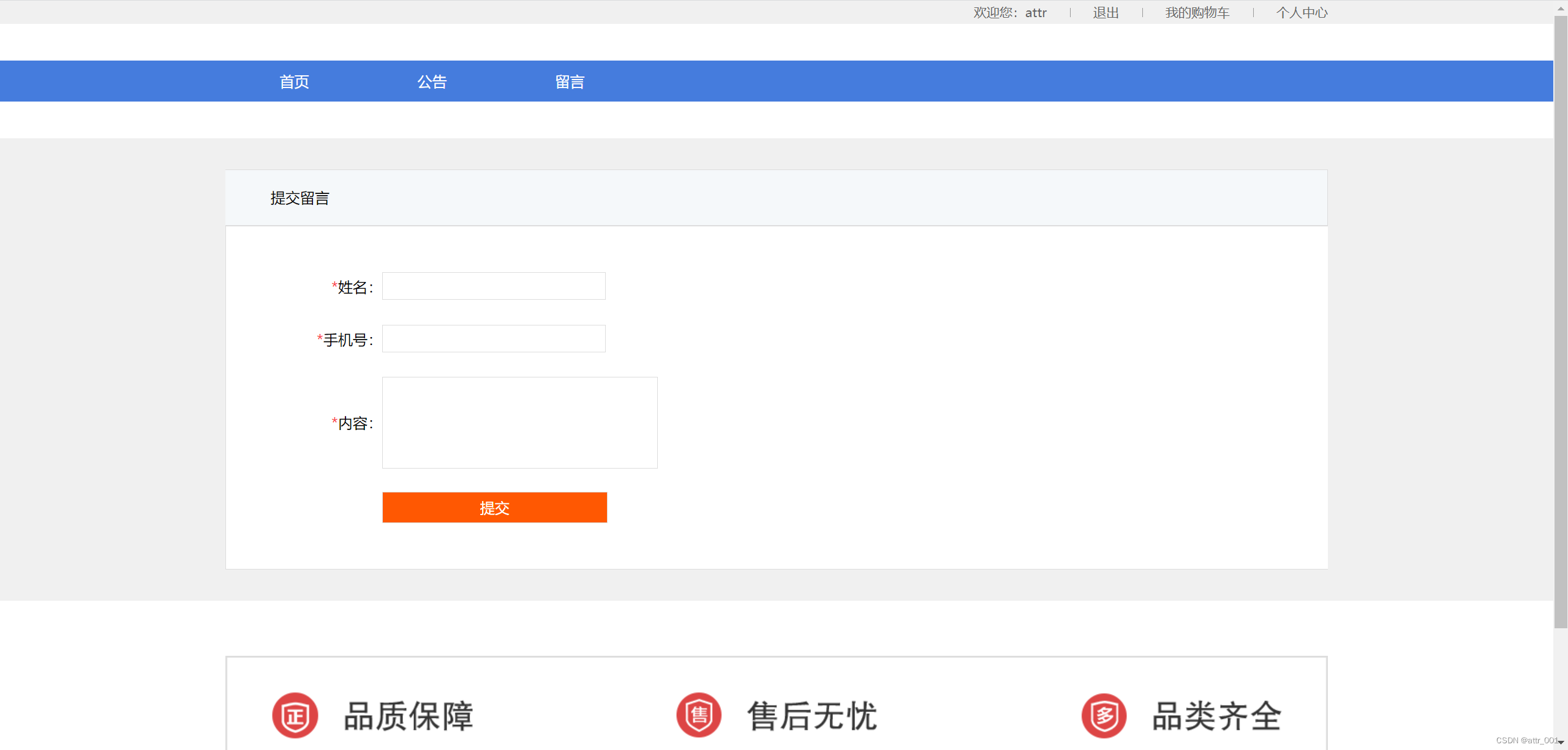 基于ssm的智能拐杖售卖平台的设计与实现 Csdn博客