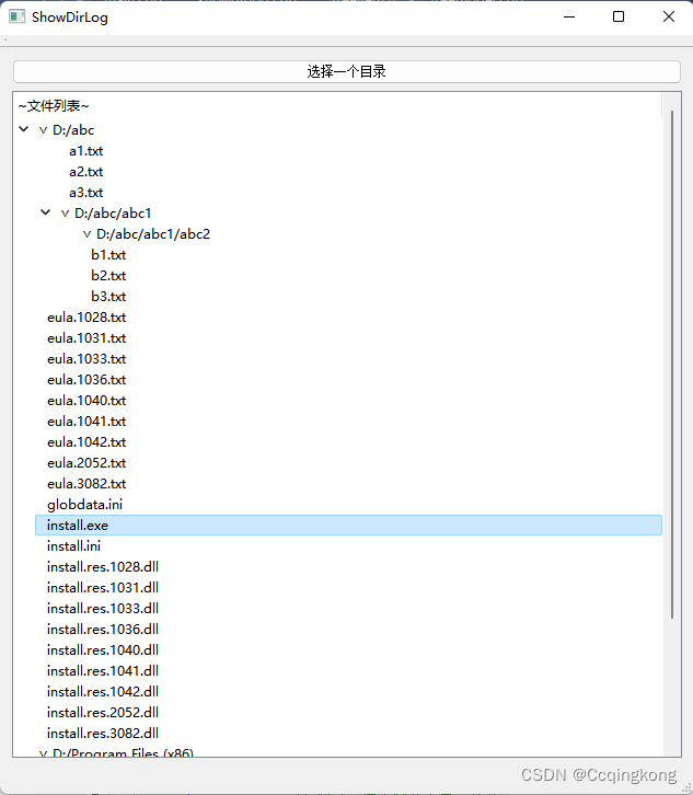 Treeview 自定义model Andand 实现一个系统目录层次结构qtreeview实现多级目录树 Csdn博客 8201