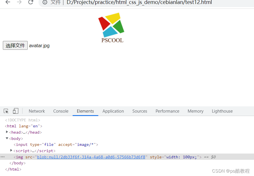 Js图片上传隐藏input Filejs 上传图片 Csdn博客