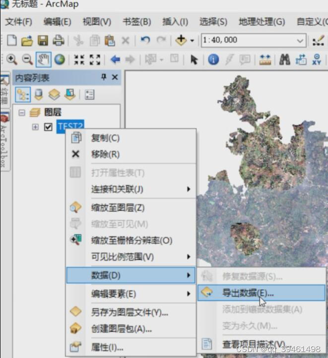 ArcMap不规则异形遥感影像的裁剪、去黑边去背景值拼接/镶嵌/合并(一)_arcmap遥感图像裁剪与拼接-CSDN博客