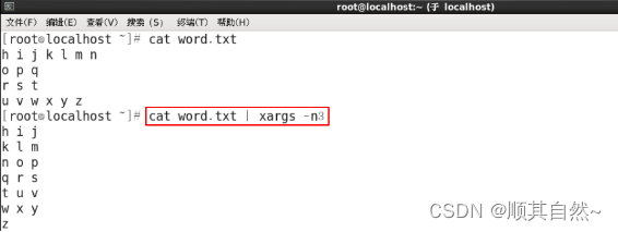 Linux管道符linux查找管道文件 Csdn博客 