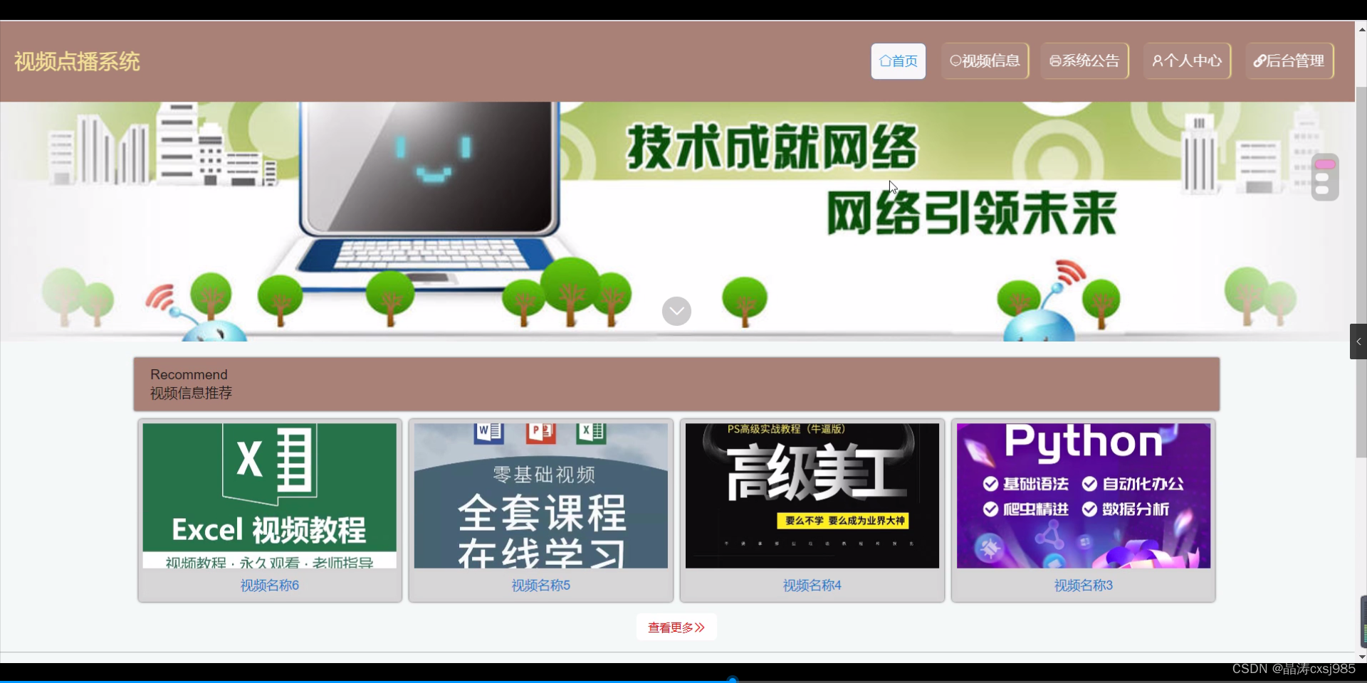 Java计算机毕业设计视频点播系统演示录像（附源码、数据库）计算机毕业设计视频演示怎么做 Csdn博客 9886
