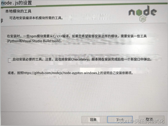 Vue入门（九）_nmp编辑器-CSDN博客