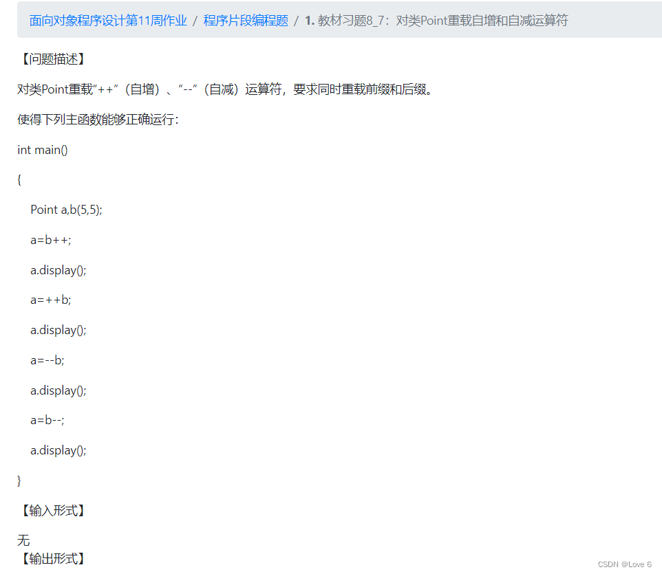 C课后作业 19 教材习题87：对类point重载自增和自减运算符已知class Point请完善该类使得point对象可以想加相减而且可以自加自减 Csdn博客 