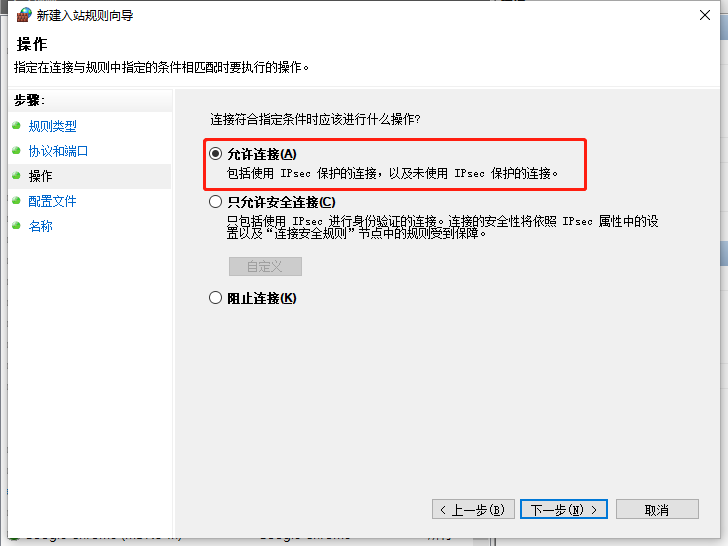 windows10系统开启iis功能，并配置入站规则_iis入站规则设置-CSDN博客