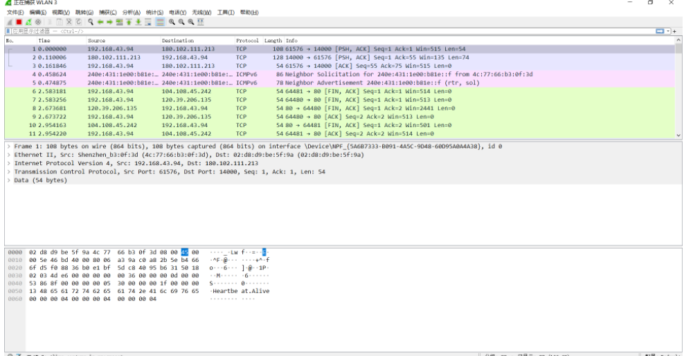 计算机网络Wireshark实验_wireshark抓包怎么去掉fcs-CSDN博客
